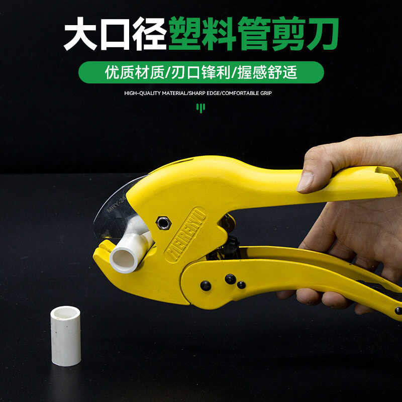 Pipe cutter, PVC pipe cutter, PPR scissors, fast cutting wire pipe ...