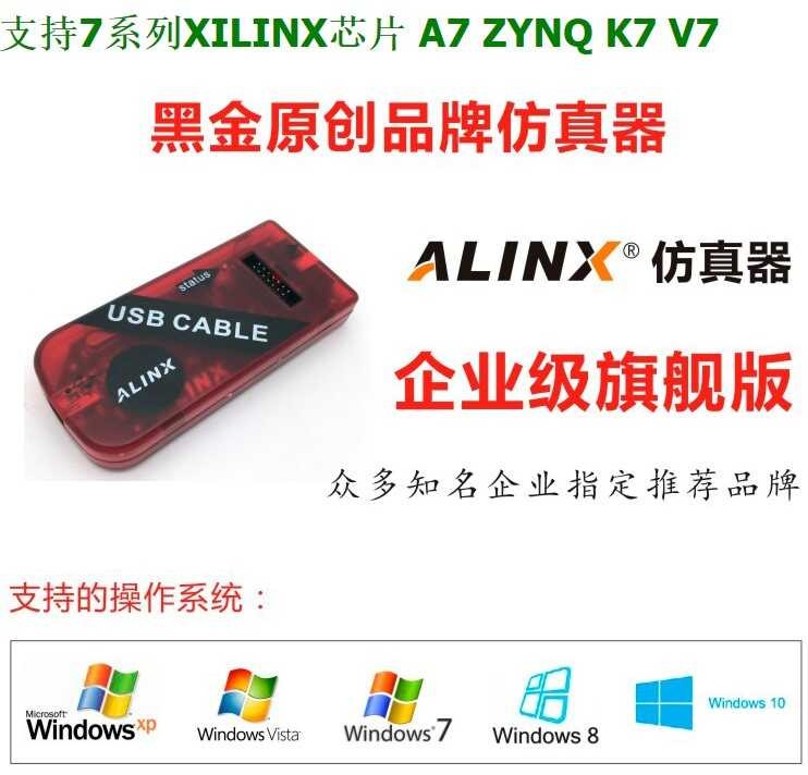 AX Black Gold Xix Platform USB Cable FPGA Development Board Downloader ...