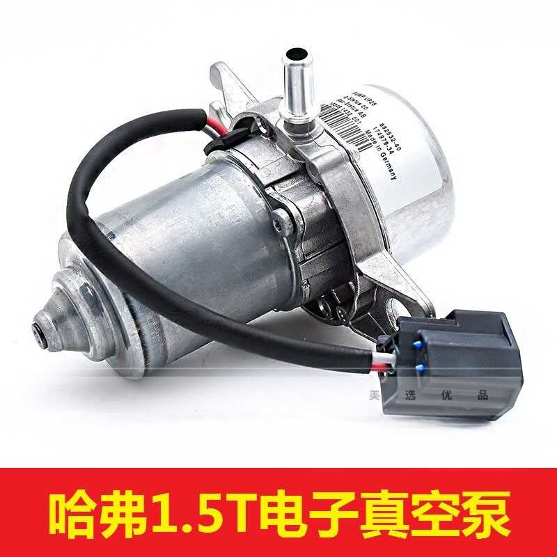Haval H6 Tengyi C50 electronic vacuum pump 1.5T Haval H2 brake booster ...