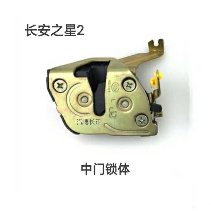 Chang'an Star 2/460/CM9 Starlight 4500 Sliding Door, Door Lock Body ...