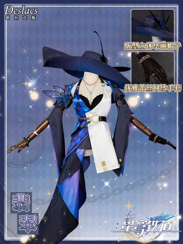 Star Collapse Dome Railway Jade Cosplay Costume Interstellar Peace ...