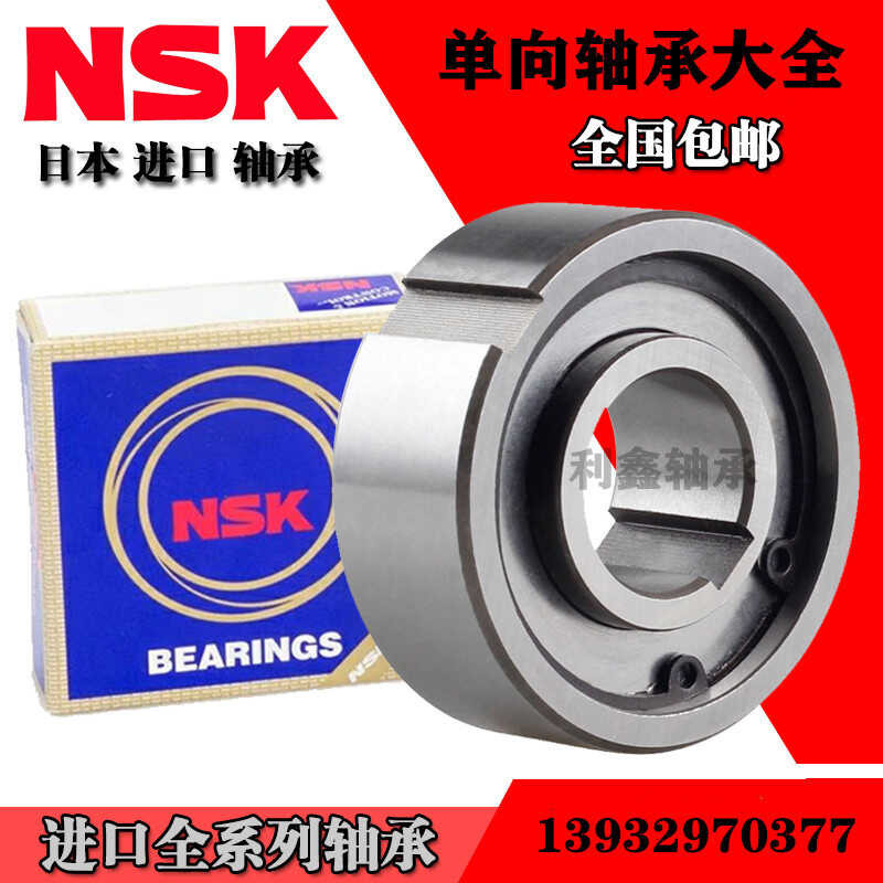 NSK surpasses one-way clutch bearing CKA40100/40 size inner 40 outer ...