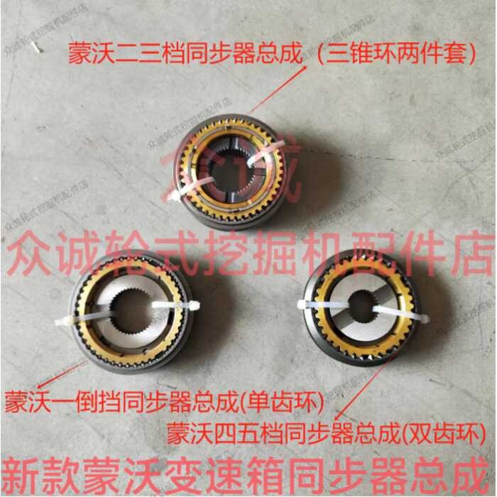 Source Heavy Industry Wheel Excavator C75W/B75S Mengwo New Transmission ...
