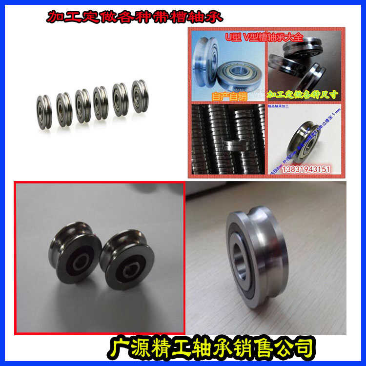 Wire routing, guide track straightening, U-shaped groove, V-shaped ...