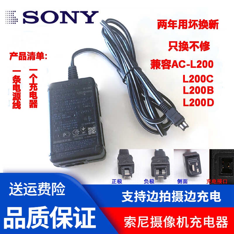 Original Sony Hdr-Pj820e Cx610e Pj610e Digital Camera Power Adapter ...