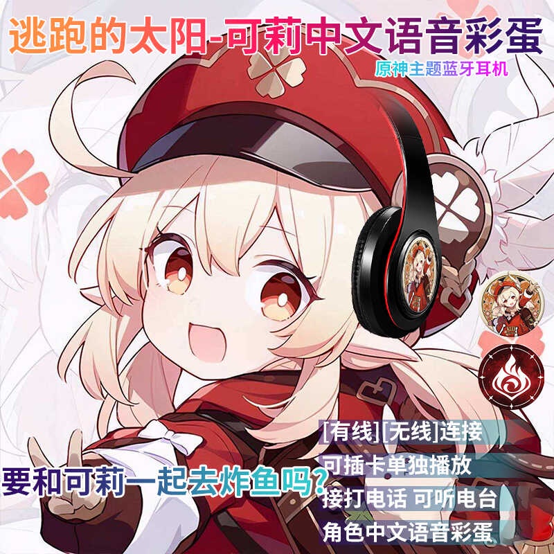 Genshin Impact Klee Zhongli Xiao Keqing Wireless Wired 2 in1 Bluetooth ...