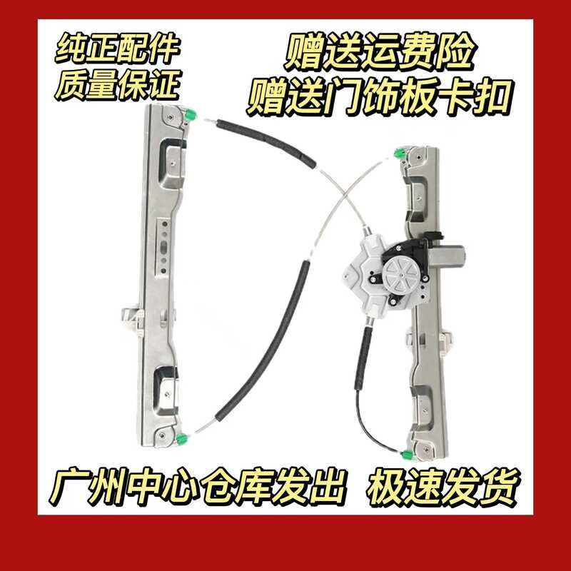 Original Baojun 560 rear glass lifter middle door window machine ...