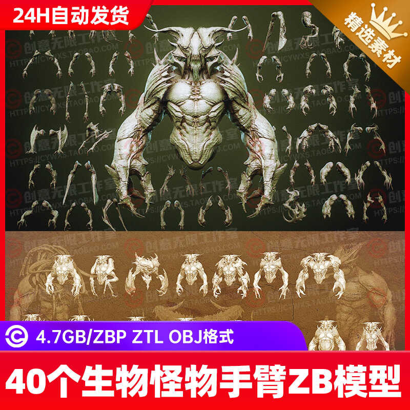 ZBrush Monster Creatures Animal Characters Hand and Arm Carving Brush ...