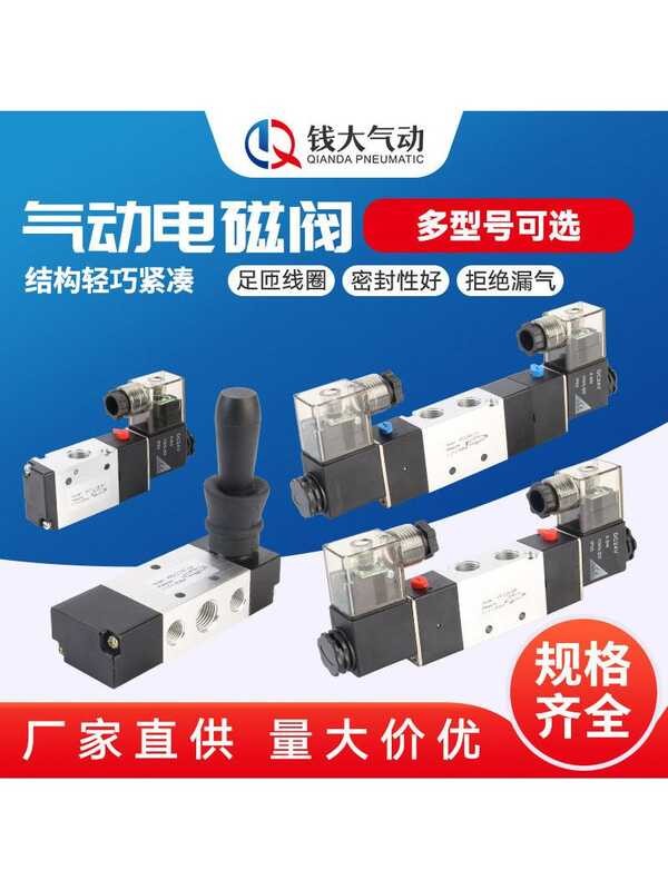 Pneumatic solenoid valve 4V210-08 two position five way cylinder directional valve 220V so ...