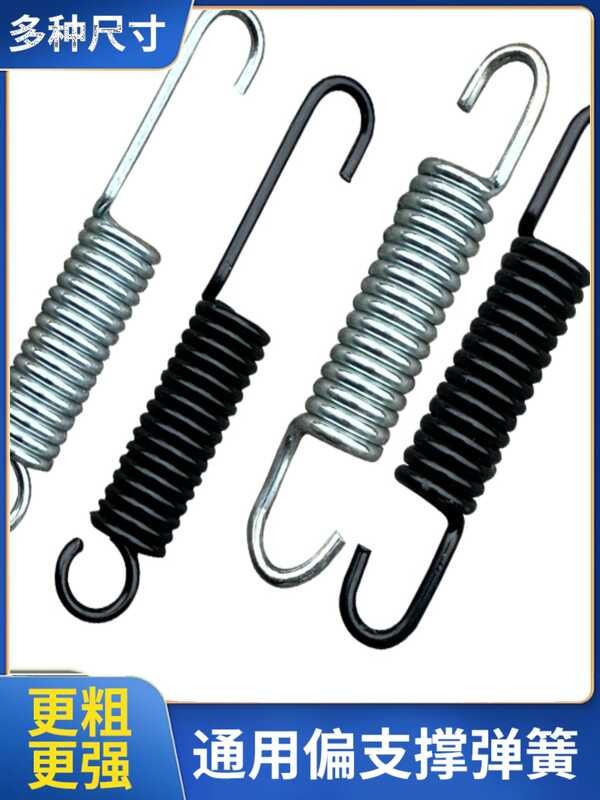 Main Motorcycle Support Spring Double Support Large Foot Frame Spring ...