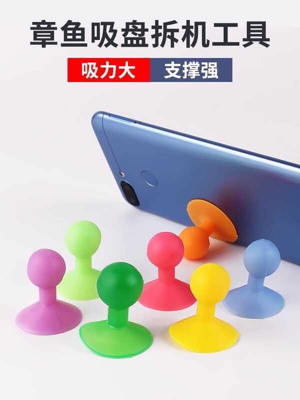 Octopus spherical bracket screen cup mobile phone disassembly tool ...