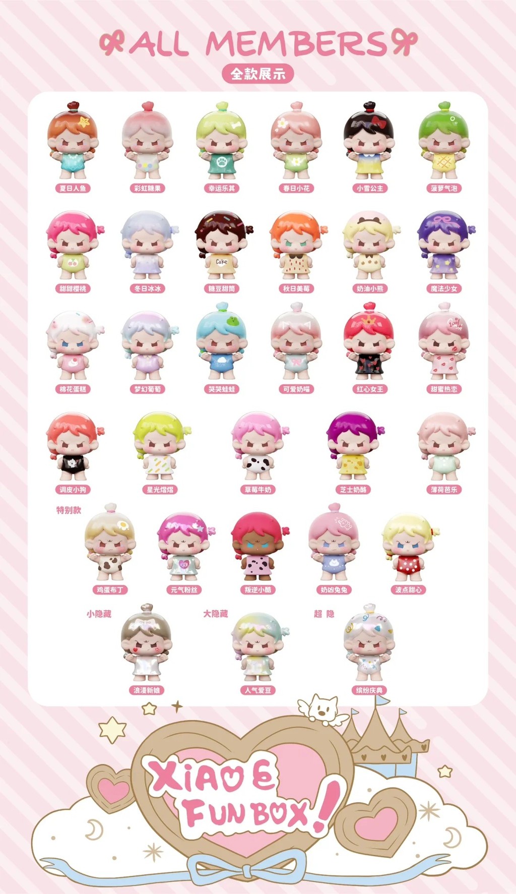 Amlls YAOYAO ELEVEN Series Mini Figure Pvc （1 Bag） | Shopee Philippines