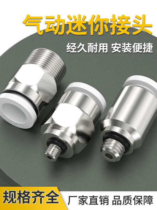 Pneumatic mini connector, PC straight through quick connect, 3-m4/m5/m6 ...