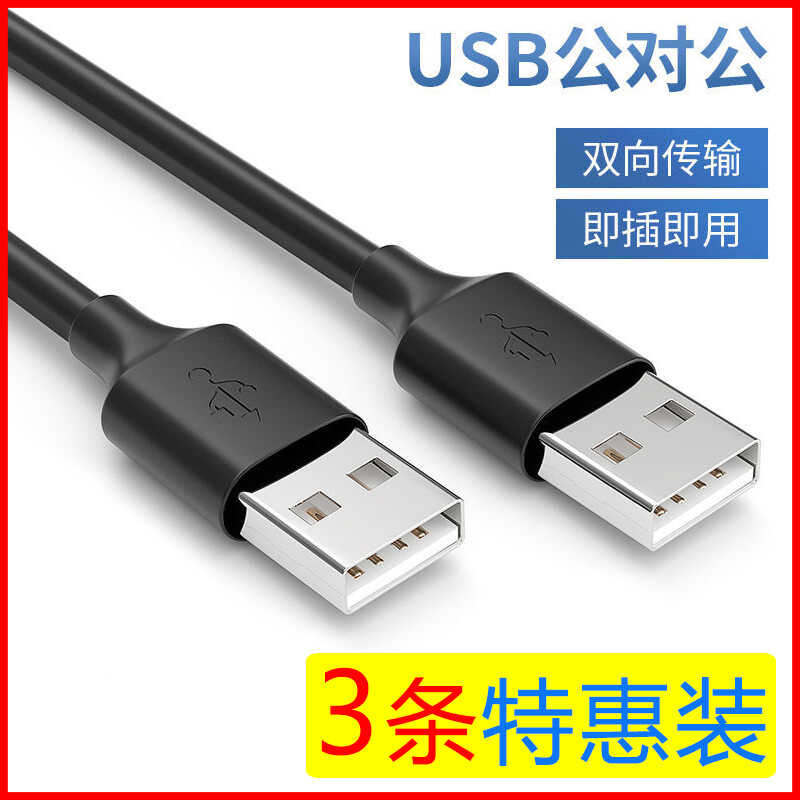 Double ended USB sa lalaki na data cable, portable hard drive laptop ...