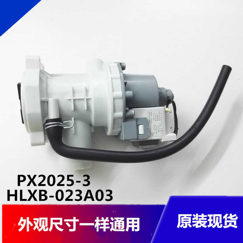 Midea Little Swan, Meiling Little Duck, Haier Drum Washing Machine Drainage Pump PX-2-35/PX2025 ...