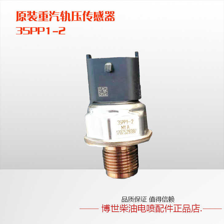 Original heavy oil rail pressure sensor 35PP1-2 high-pressure common ...