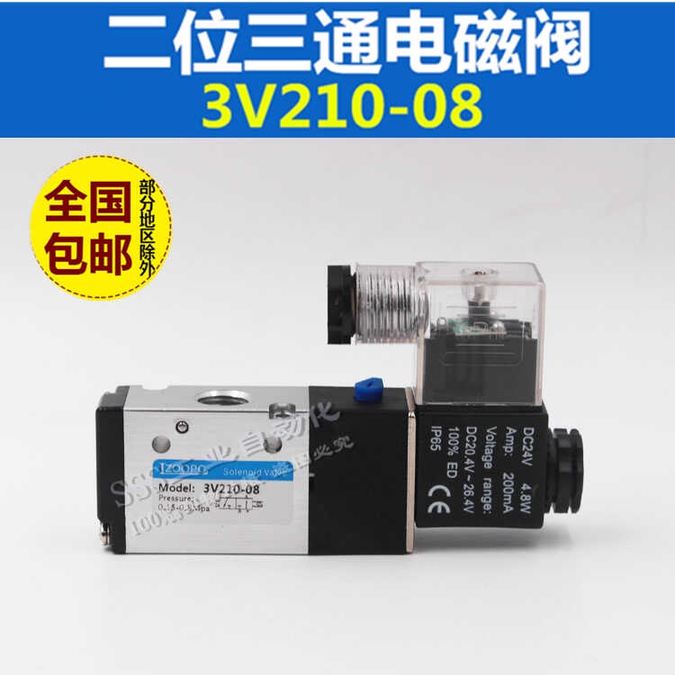 Electromagnetic valve 3V210-08/3v310-10 single acting 2-position 3 3-way electromagnetic ...