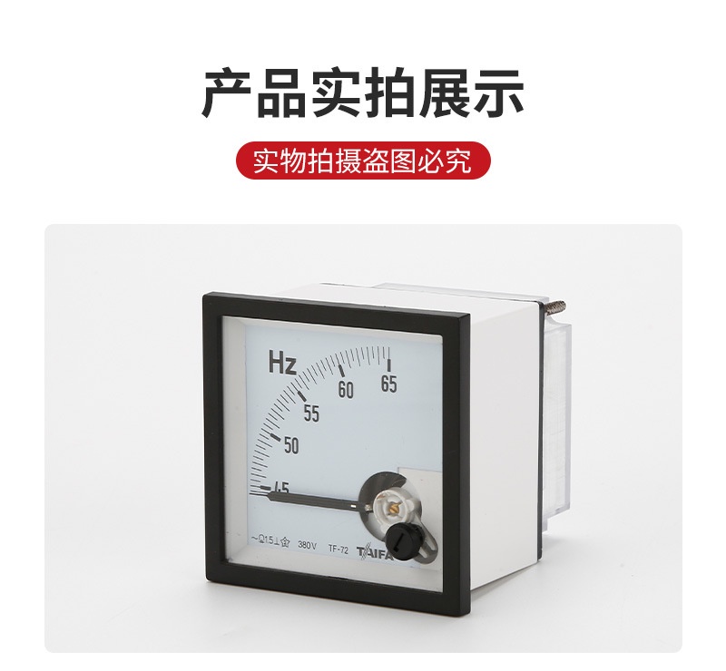 TF-72 frequency meter 45-65Hz pointer type current measuring instrument ...