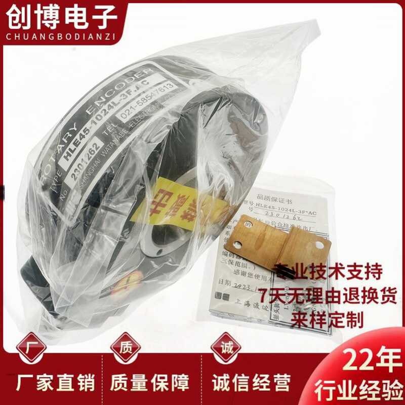 New Watanabe HLE45-1024L-3F AC crane tower crane encoder ...