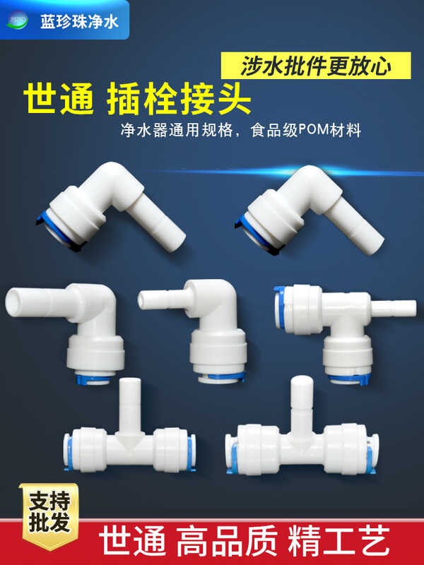 in/2-point Quick Connect Bend L-type in/Plastic Variable Diameter Joint ...