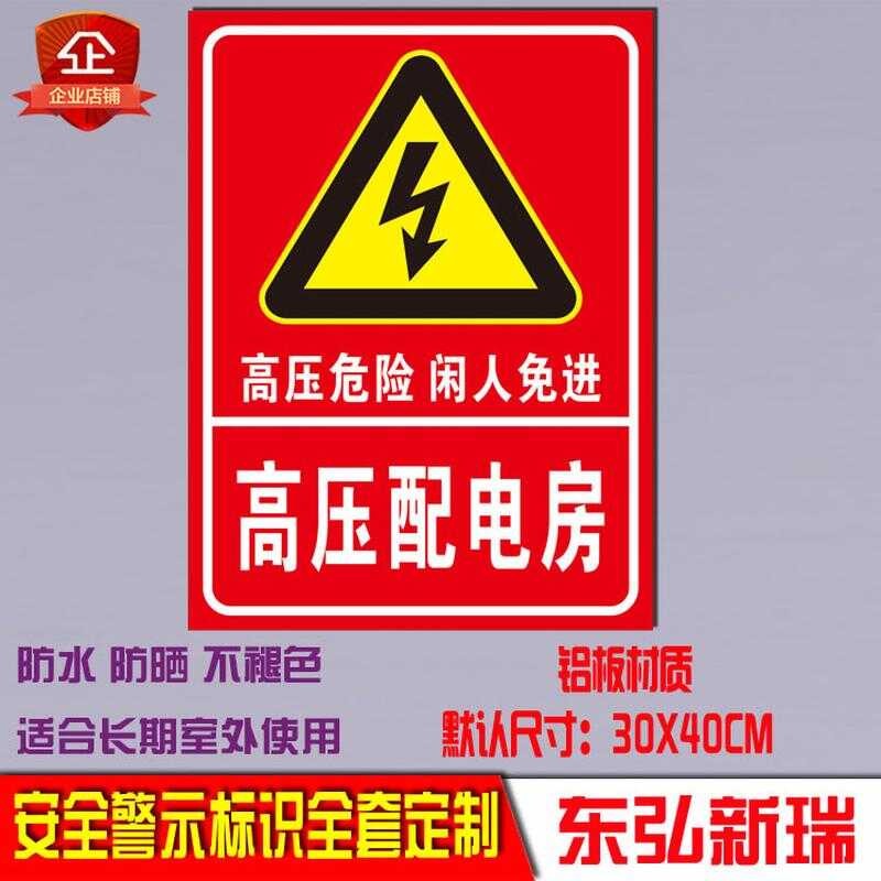 Voltage High Distribution Room, Low Voltage Distribution Room ...