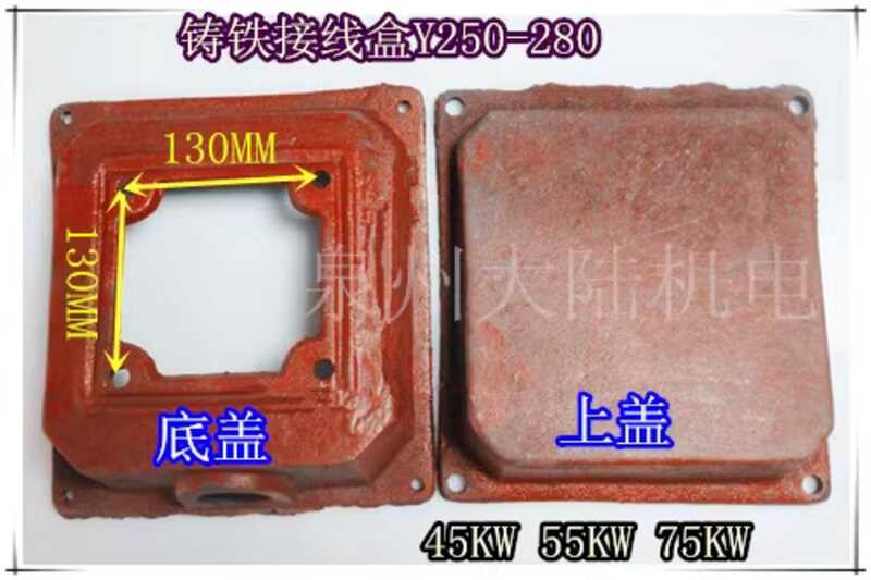 Three phase Y250 Y280 cast pig iron junction box 45/55/75KW motor ...