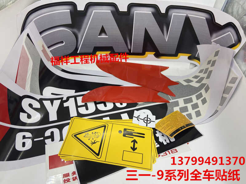 Sany excavator sticker accessories SY55/65/75/85/95/135/215/235-9 full ...