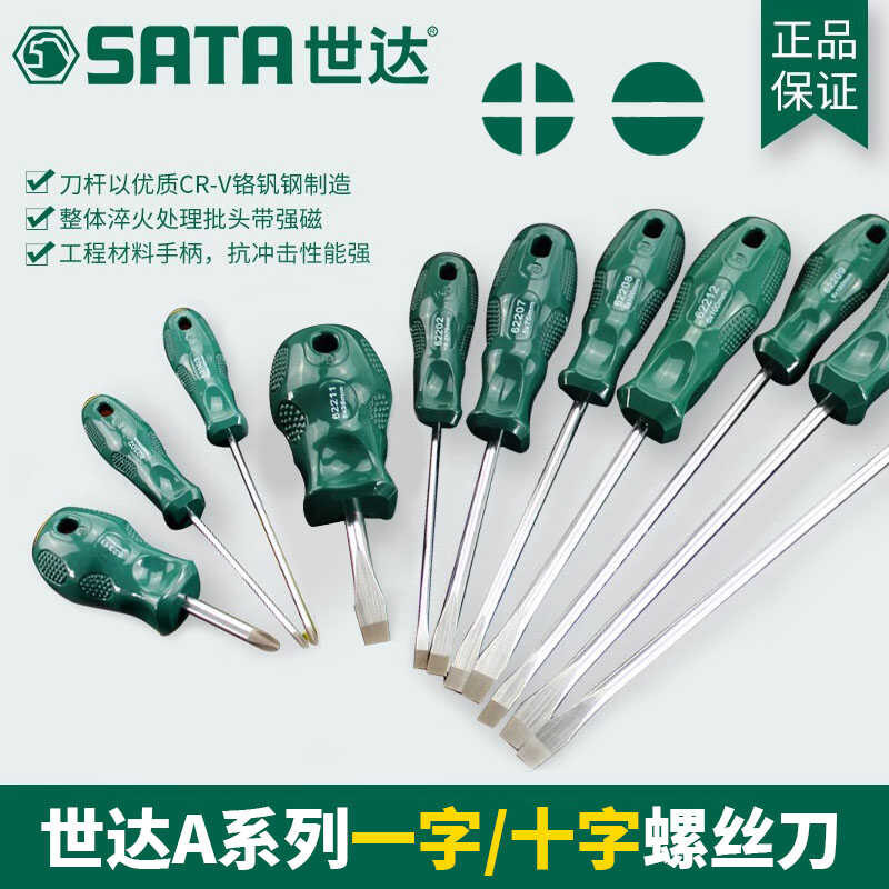 Shida Tool A Series One Word/Cross Magnetic Screwdriver 62202 62203/ ...