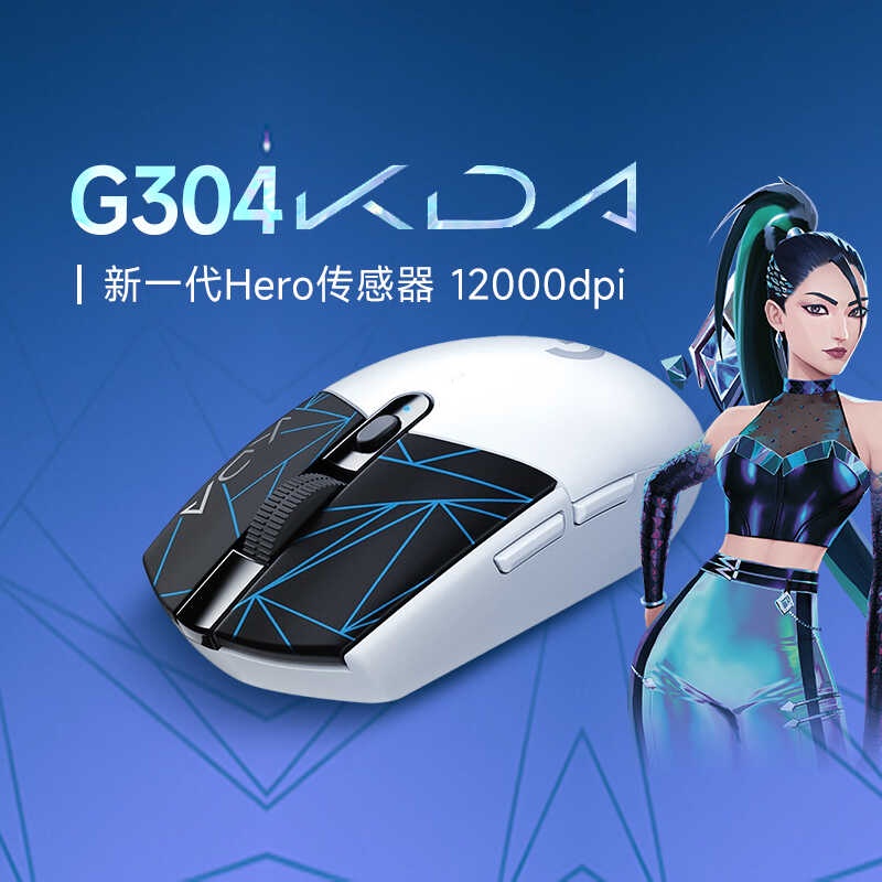 Logitech G304 Wireless Game Mouse KDa Version Joint Name Chicken-Eating ...