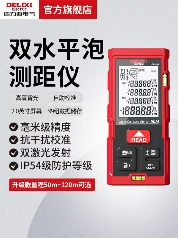 Delixi Electric Laser Dual Level Bubble Rangefinder Infrared Handheld ...