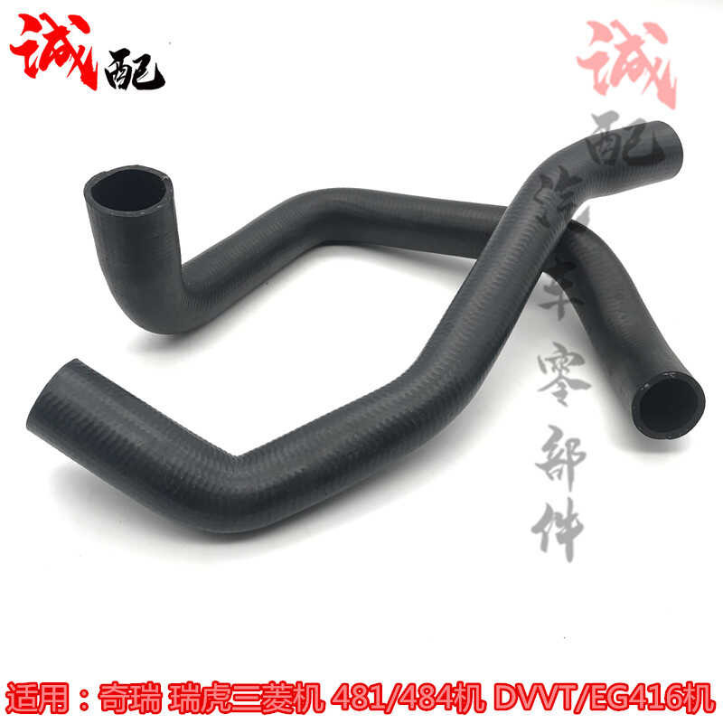Chery Tiggo Mitsubishi engine inlet and outlet water pipe 481/484 ...