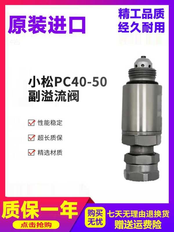 Excavator agricultural Komatsu PC40-50 ovrflow xcavator accssoris main ...