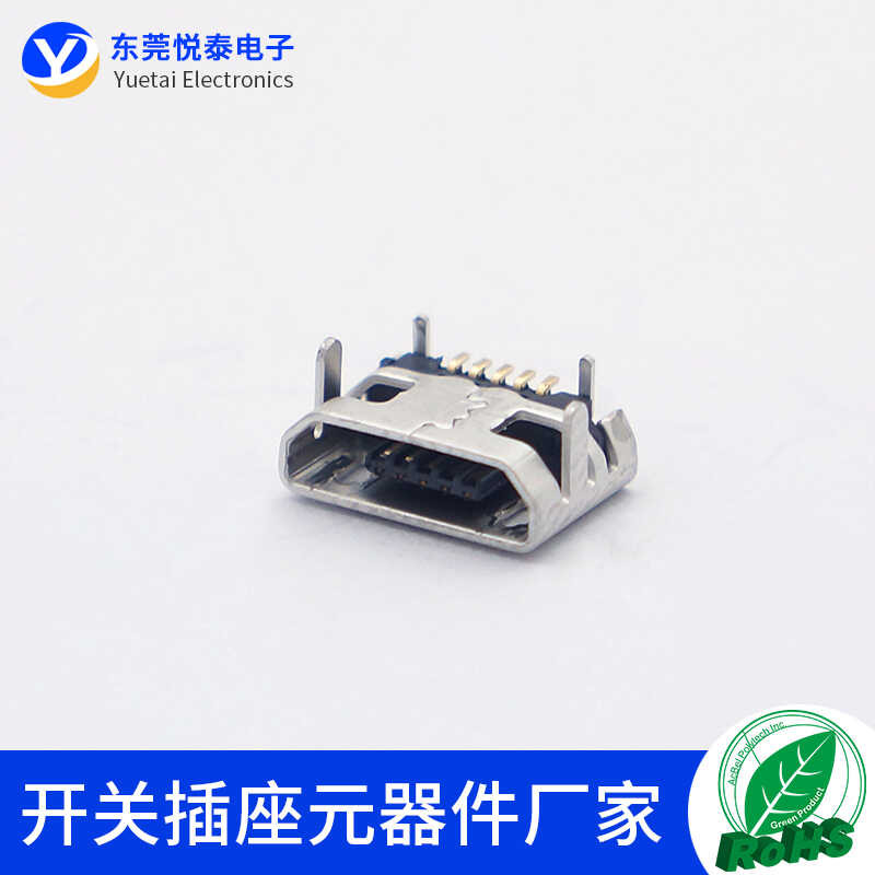 Micro 5P female socket Mike small horn socket 4-pin plug board Mike USB ...