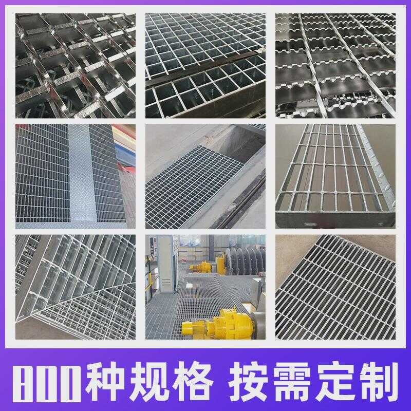 Iron steel grating step board pedestrian galvanized grating cover plate ...
