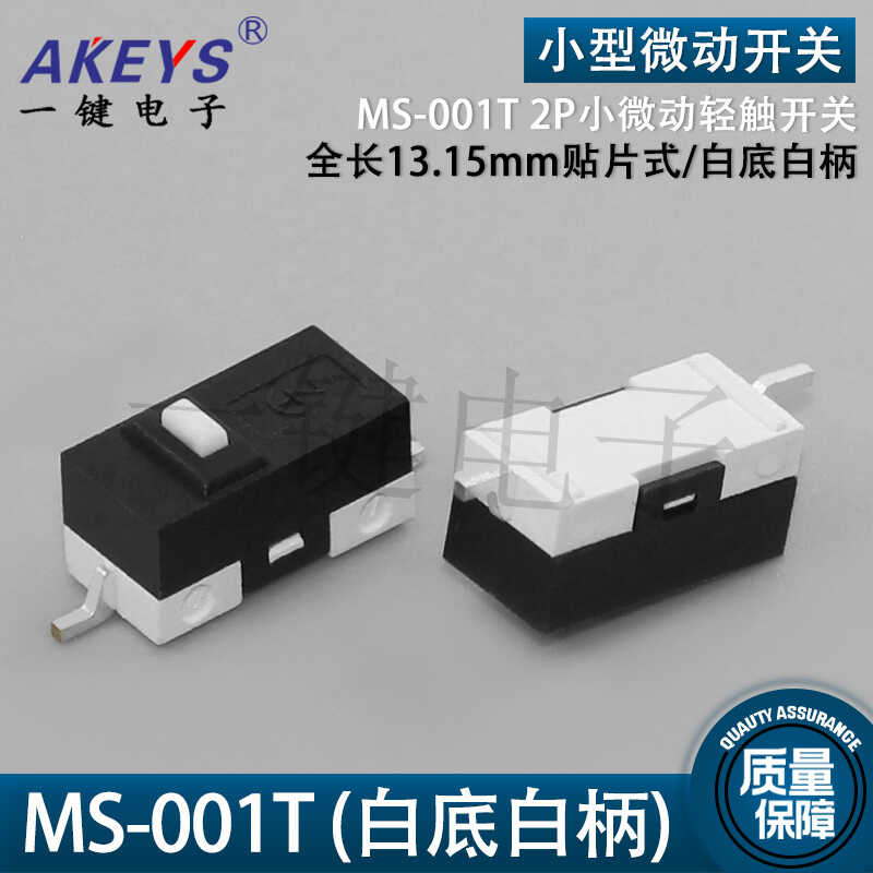 MS-001T-2P small micro switch, 2-pin vertical surface mount mouse, game ...