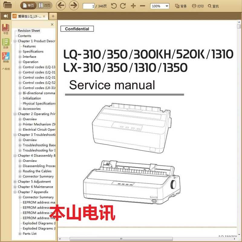 Epson LQ lx- 310 350 300 KH 520 K 1310 1350 printer repair manual ...