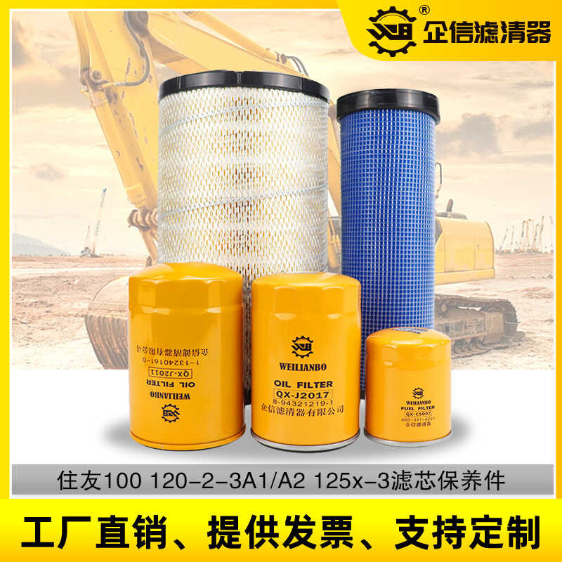 Excavator Sumitomo 120A1/A3/C2 Engine Oil Diesel Air Filter Hydraulic ...