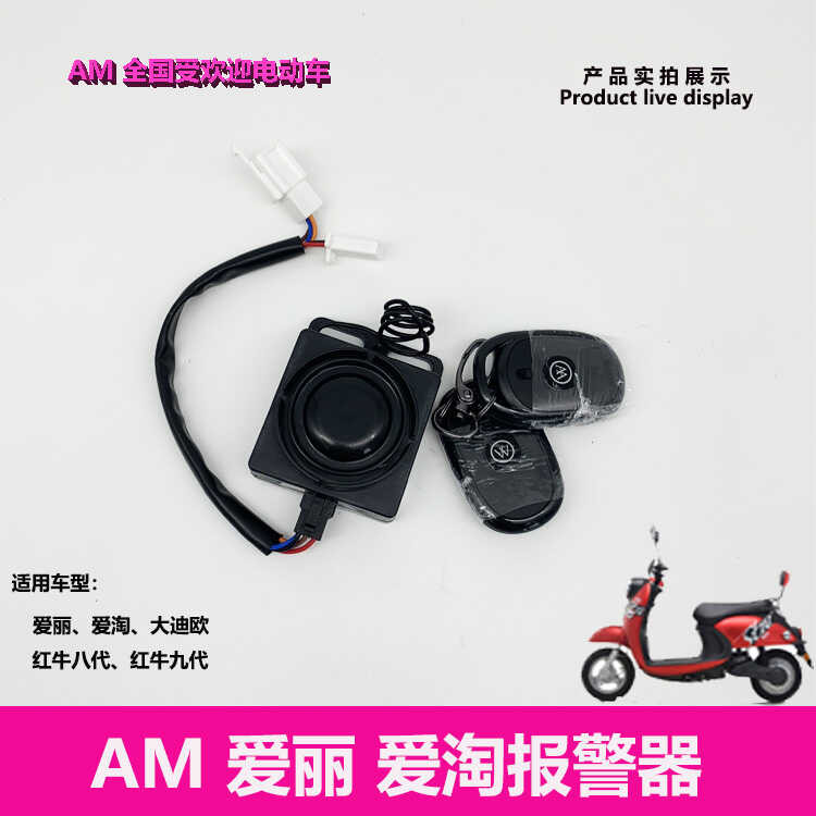 Emma Electric Car, Aili Love Tao, Dali Niu, Original Factory Alarm ...