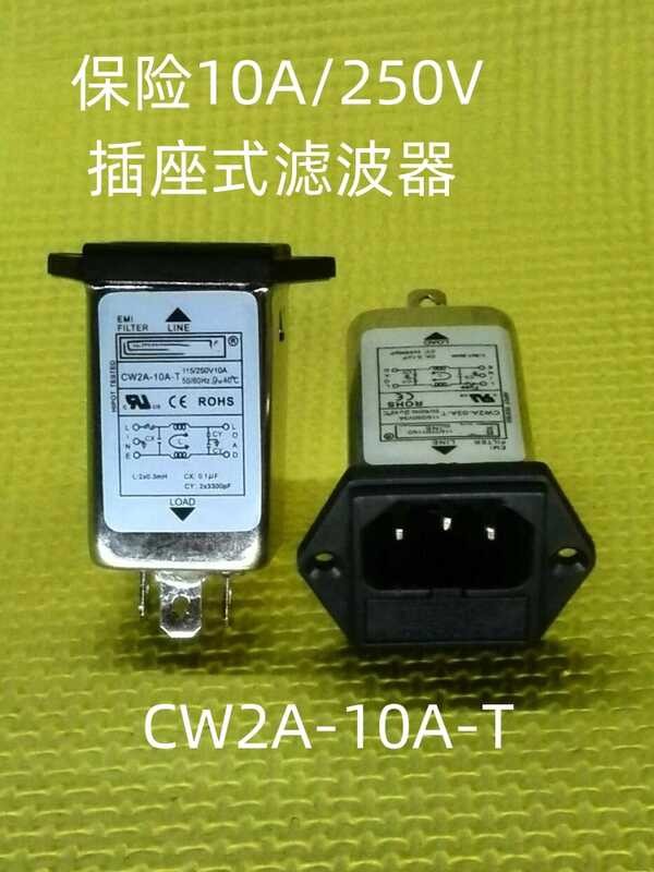 Medical instrument power filter socket with fuse CW2A-03A-T for purifying harmonic interfe ...