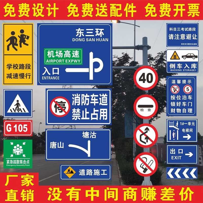 Signs, Traffic Road Signs, Reflective Signs, Height Limit, Speed Limit ...