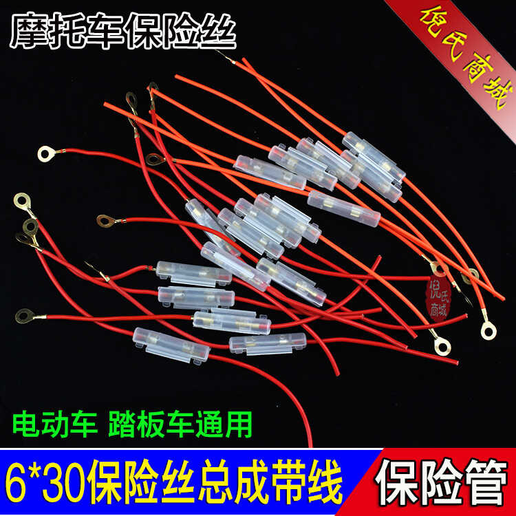 Motorcycle scooter 12V glass tube na may 6 * 30 fuse box cover power ...
