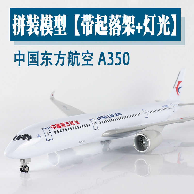 Wheeled Large Light Aircraft Model China Eastern Aires A350 Passenger ...