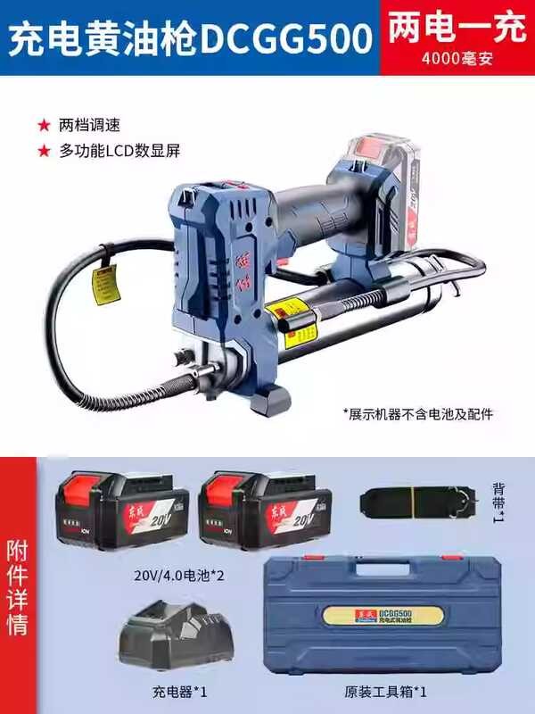 New Rechargeable Electric Butter Portable High Voltage Spray Gun ...
