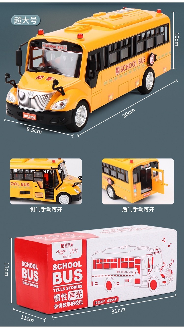 Big Size Simulation School Bus Toys Inertial Vehicle Diecast Model With ...