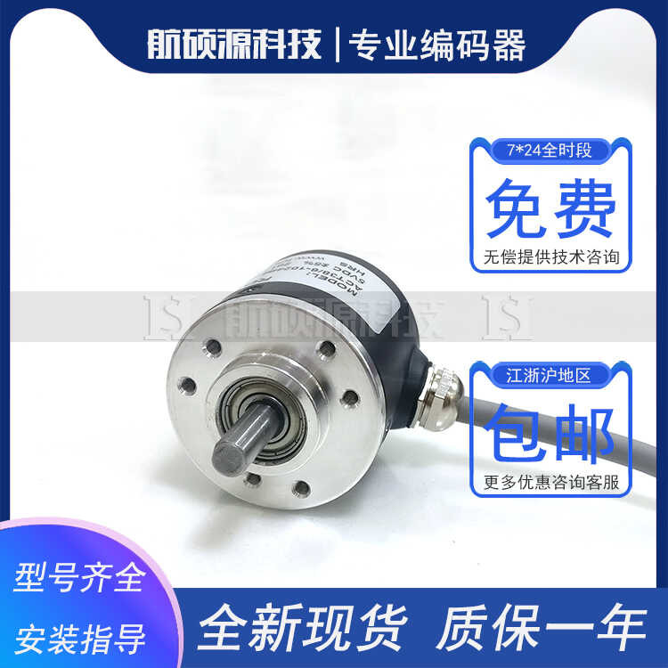 HS06S38G-1000BH-N2 Industrial Automation Control Optical Rotary Encoder ...