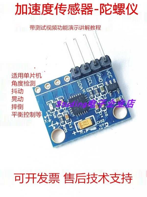 Shitang TL01 angular acceleration gyroscope sensor module 51 ...