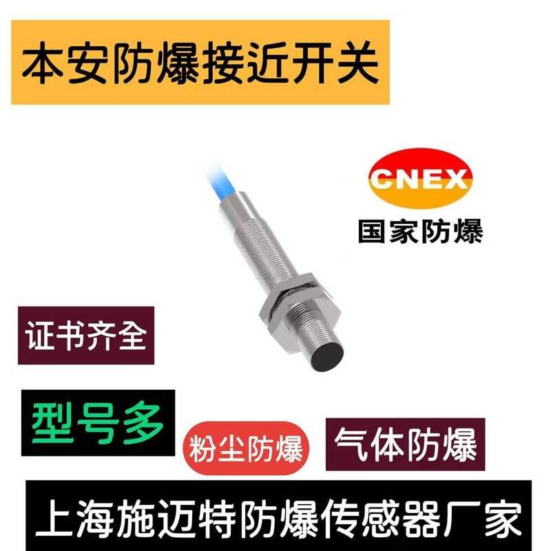 M5 Intrinsic Safety Proximity Switch Certificate Complete Safety ...