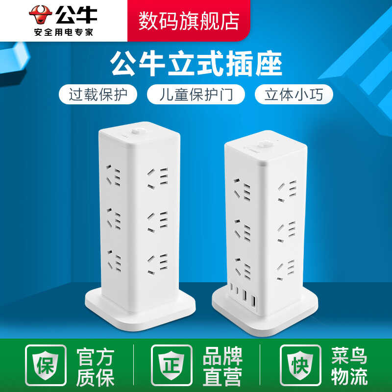 Bull Vertical Office Socket, Intelligent Plug-In Strip, Wiring Board ...