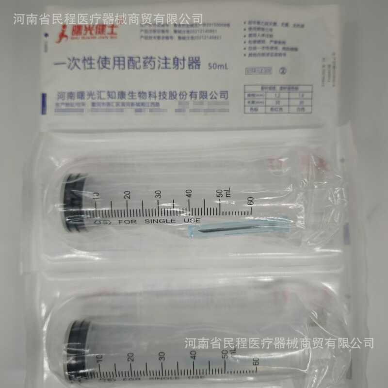 Use Dispensing Secondary Syringe 50Ml Syringe, Syringe, Syringe ...