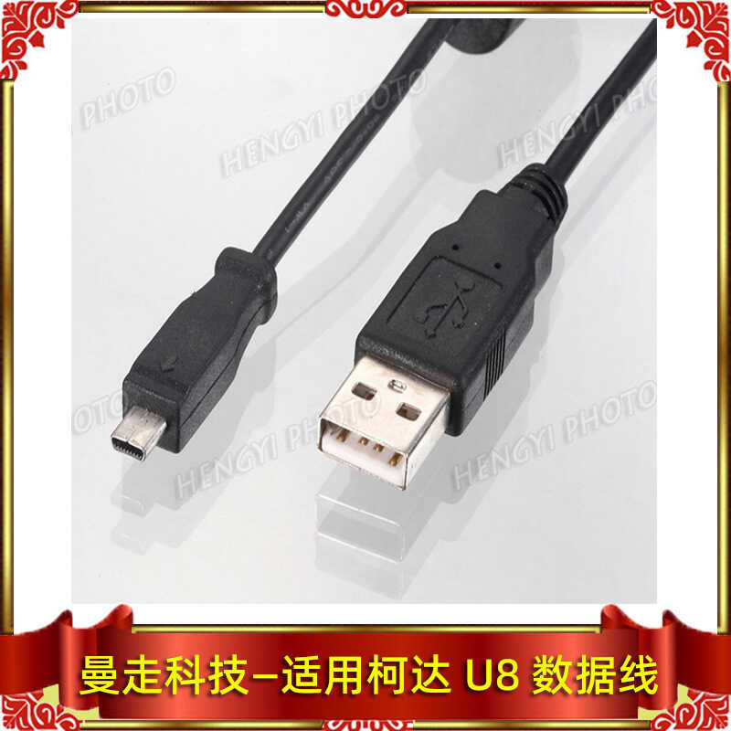 141 Magkasya Para Sa U-8 Cable, Kodak 8P Camera Data Cable WI 1.5 ...